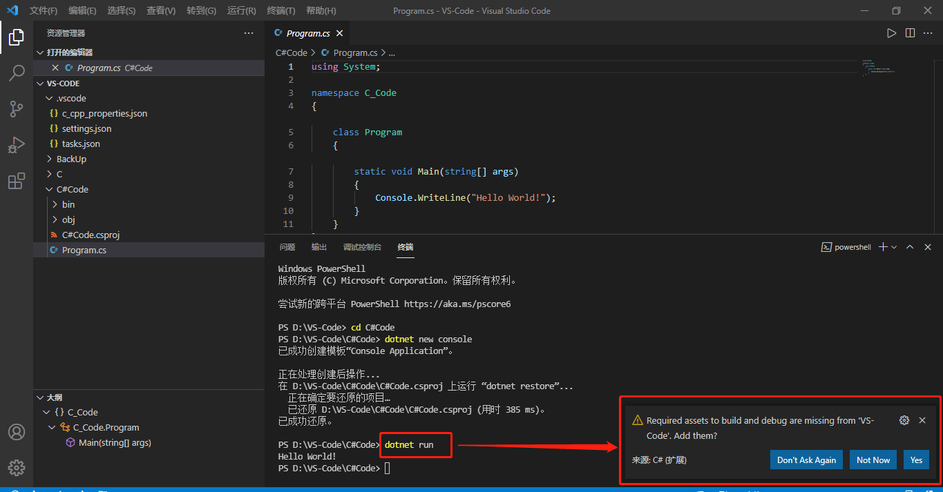 【学习记录】VSCode：配置C#环境_没有用于调试json的扩展-CSDN博客
