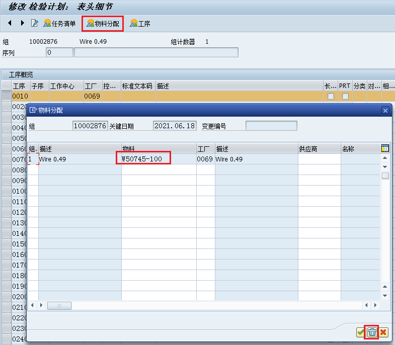 SAP中删除质检计划解决物料主数据单位修改问题实例_sap ca98-CSDN博客
