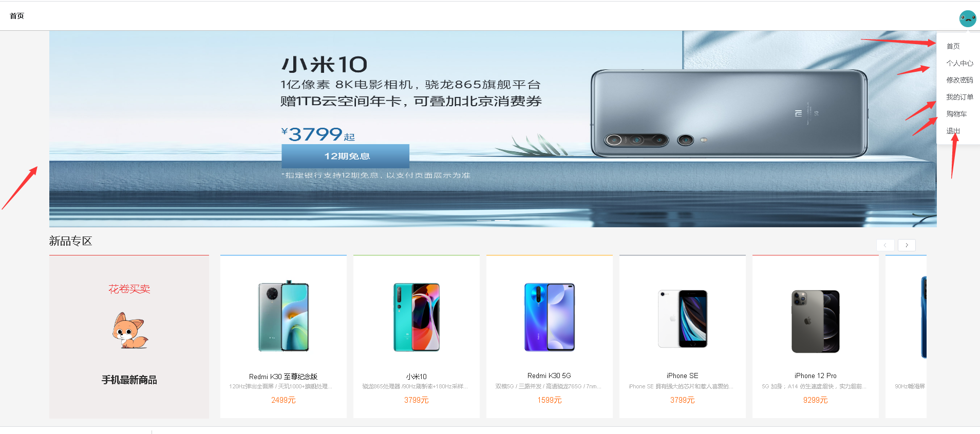 Java项目前后端分离网上商城项目设计和实现javassmspringbootvueredis设计一个简单的网络购物平台实现基本的用户登陆、浏览商品、购买商品、生成订单 Csdn博客