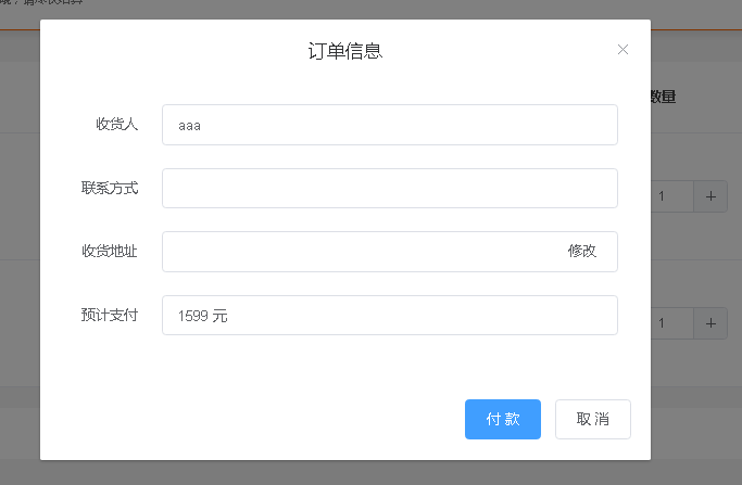 Java项目前后端分离网上商城项目设计和实现javassmspringbootvueredis设计一个简单的网络购物平台实现基本的用户登陆、浏览商品、购买商品、生成订单 Csdn博客