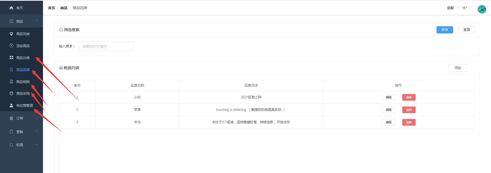Java项目前后端分离网上商城项目设计和实现javassmspringbootvueredis设计一个简单的网络购物平台实现
