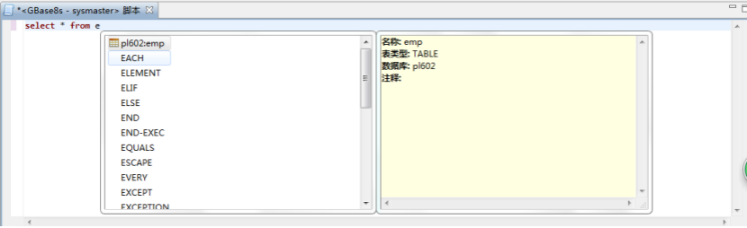 GBase8s管理工具之SQL编辑器使用简介_gbase如何设置编辑窗口-CSDN博客