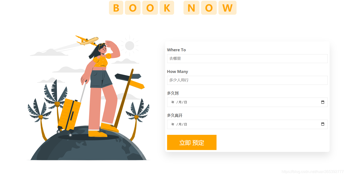 Html期末大作业——基于htmlcssjavascript的旅游网站设计与实现基于html旅游网站毕业设计 Csdn博客