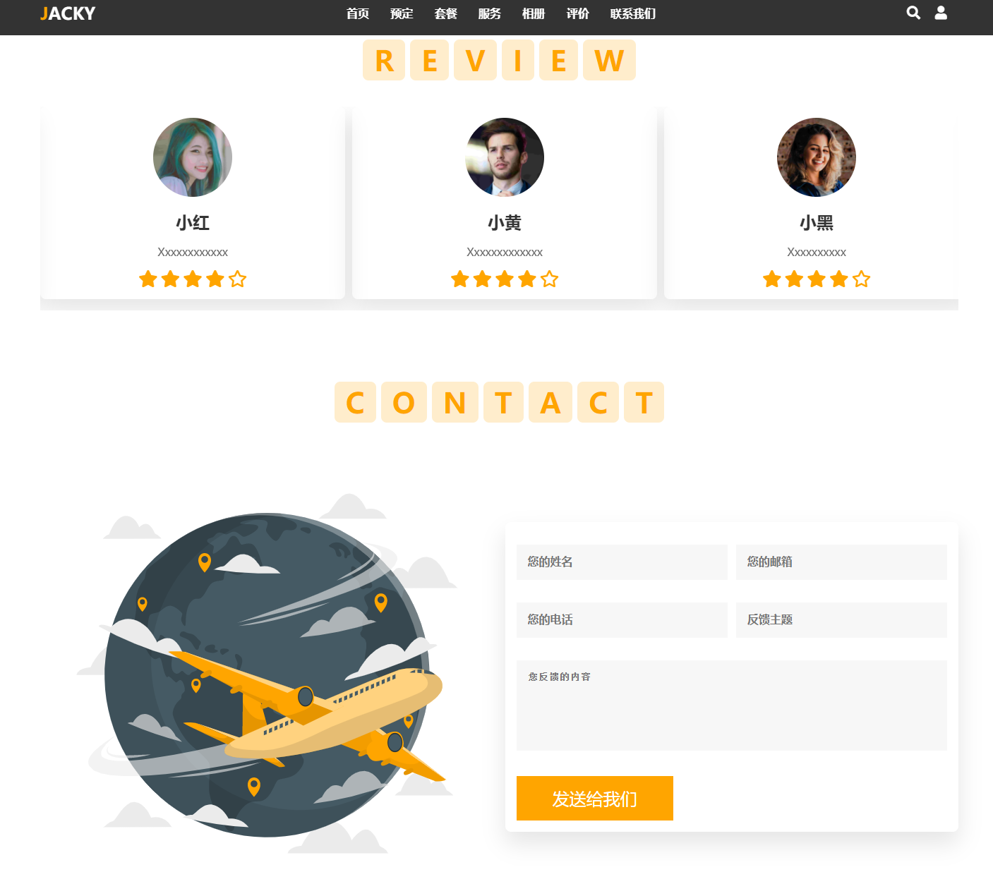 Html期末大作业——基于html Css Javascript的旅游网站设计与实现 码出未来 Web网页设计 华为云开发者联盟