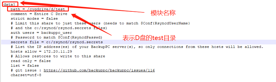 backupPC安装与使用-CSDN博客