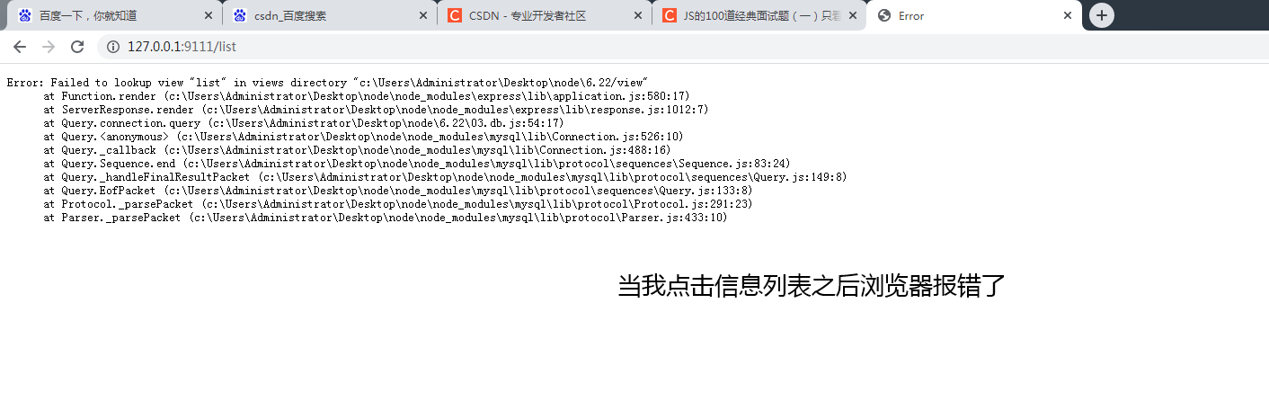 node.js数据库报错Failed to lookup view “list“ in views directory-CSDN博客