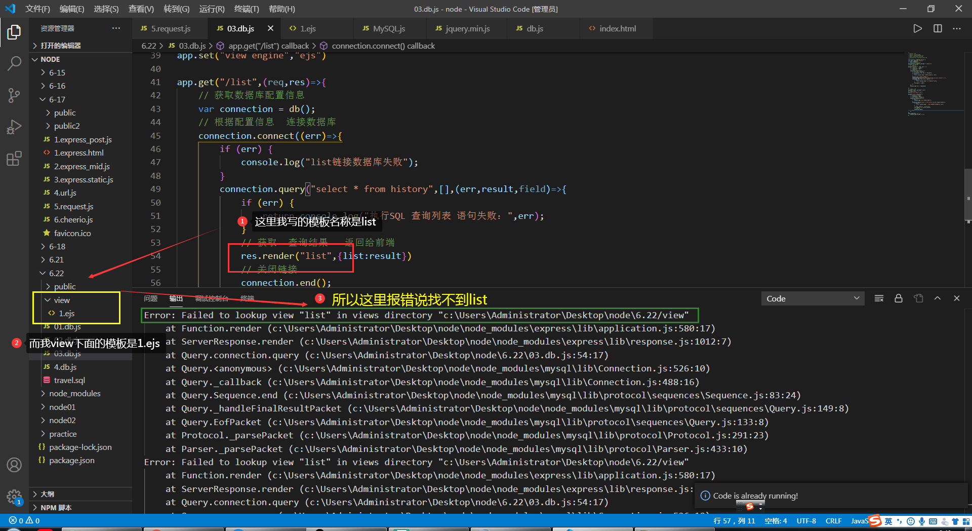 node.js数据库报错Failed to lookup view “list“ in views directory-CSDN博客