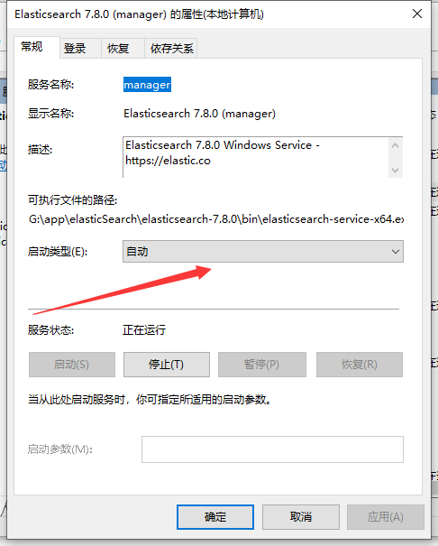 Windows设置elasticsearch开机自启windows 不能在本地计算机启动 Elastic Csdn博客 
