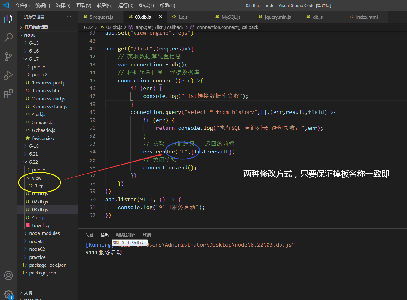 node.js数据库报错Failed to lookup view “list“ in views directory-CSDN博客