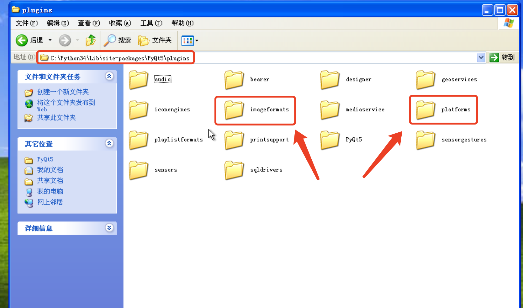 This Application Failed To Start Because It Could Not Find Or Load The Qt Platform Plugin 