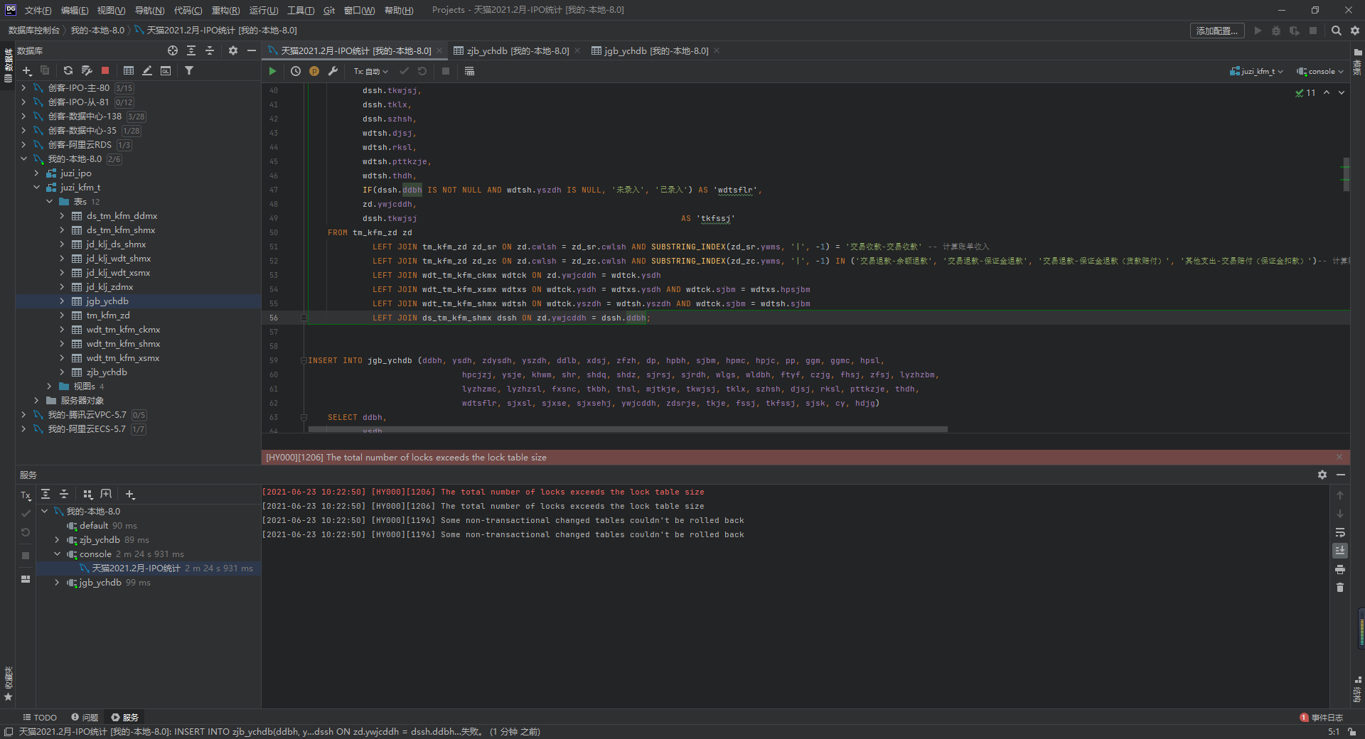 MySQL报错：The total number of locks exceeds the lock table size-CSDN博客