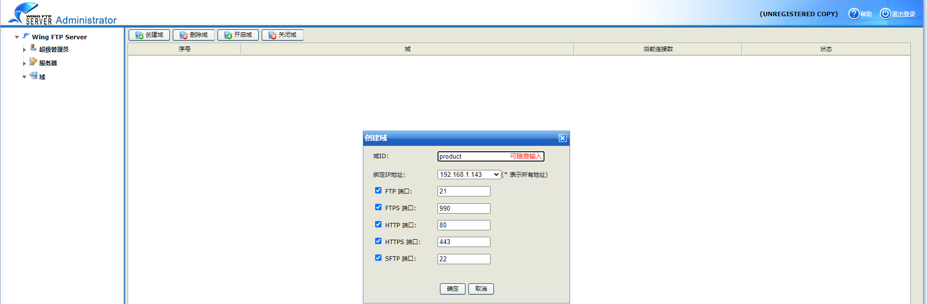 《Linux运维实战：Centos7.6部署wingftpserver》_wing ftp lua-CSDN博客