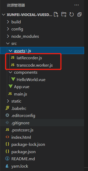 vue+科大讯飞 实现语音听写功能_讯飞语音听写 webapi iatrecorder-CSDN博客