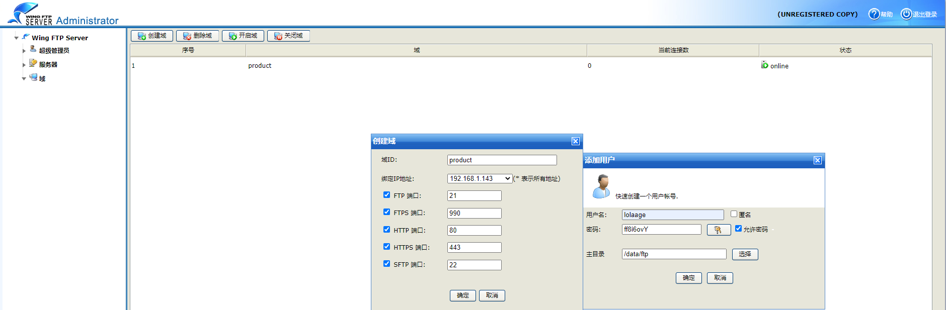 《Linux运维实战：Centos7.6部署wingftpserver》_wing ftp lua-CSDN博客