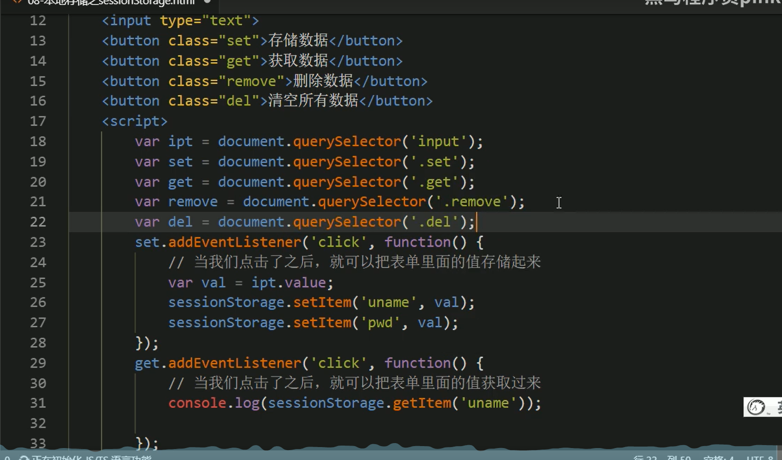 记录JS学习2-CSDN博客