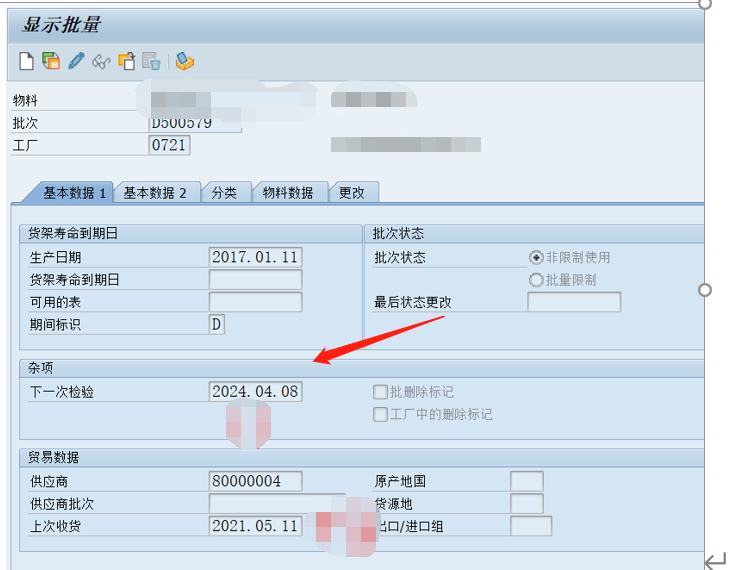 SAP MM MSC2N 修改下一次检验时间_sap batch creation date修改-CSDN博客