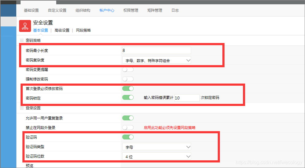 【泛微ecology】做好系统备份及各项安全工作ecology 数据库 备份 Csdn博客