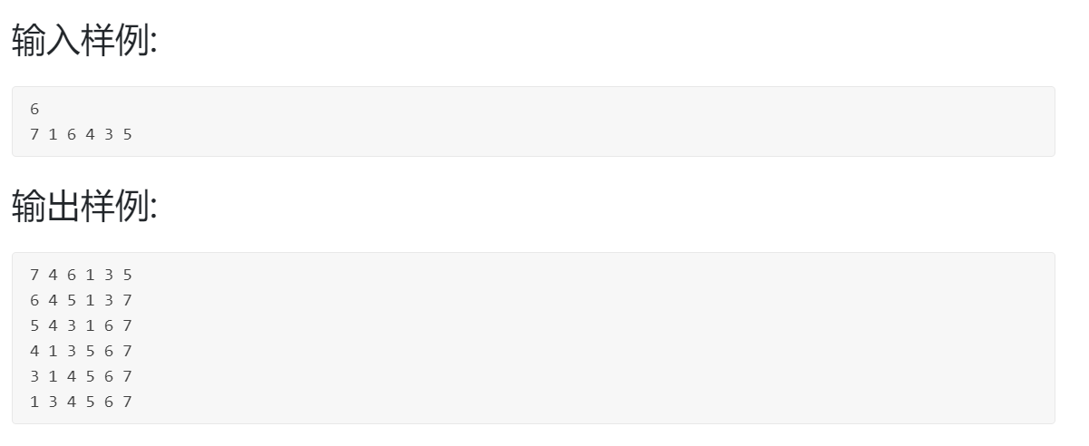 【PTA】 7-1堆排序_对n个数,要求用堆排序(最大堆)对其进行排序。 输入格式: 第一行一个n(n