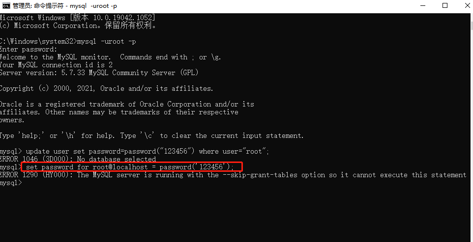 mysql5.7版本在配置文件my.ini[mysqld]加上skip-grant-tables后无法启动_mysql5.7.21配置文件中添加skip-grant-tables后无法启动 ...