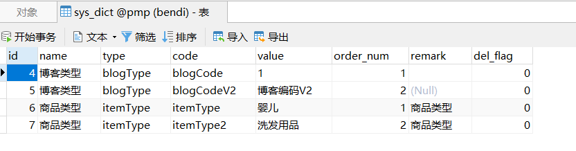 SHIRO Data Dictionary Management - Programmer Sought