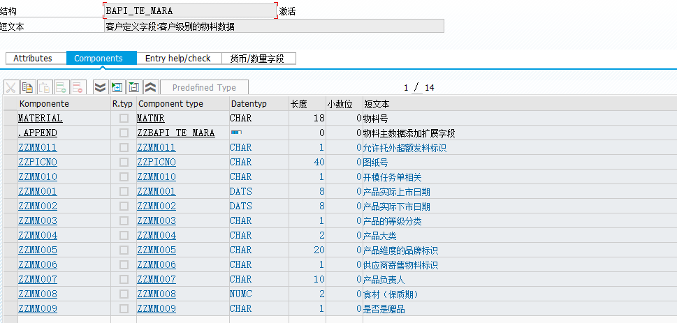 BAPI BAPI_MATERIAL_SAVEDATA EXTENSIONIN客制化字段-CSDN博客