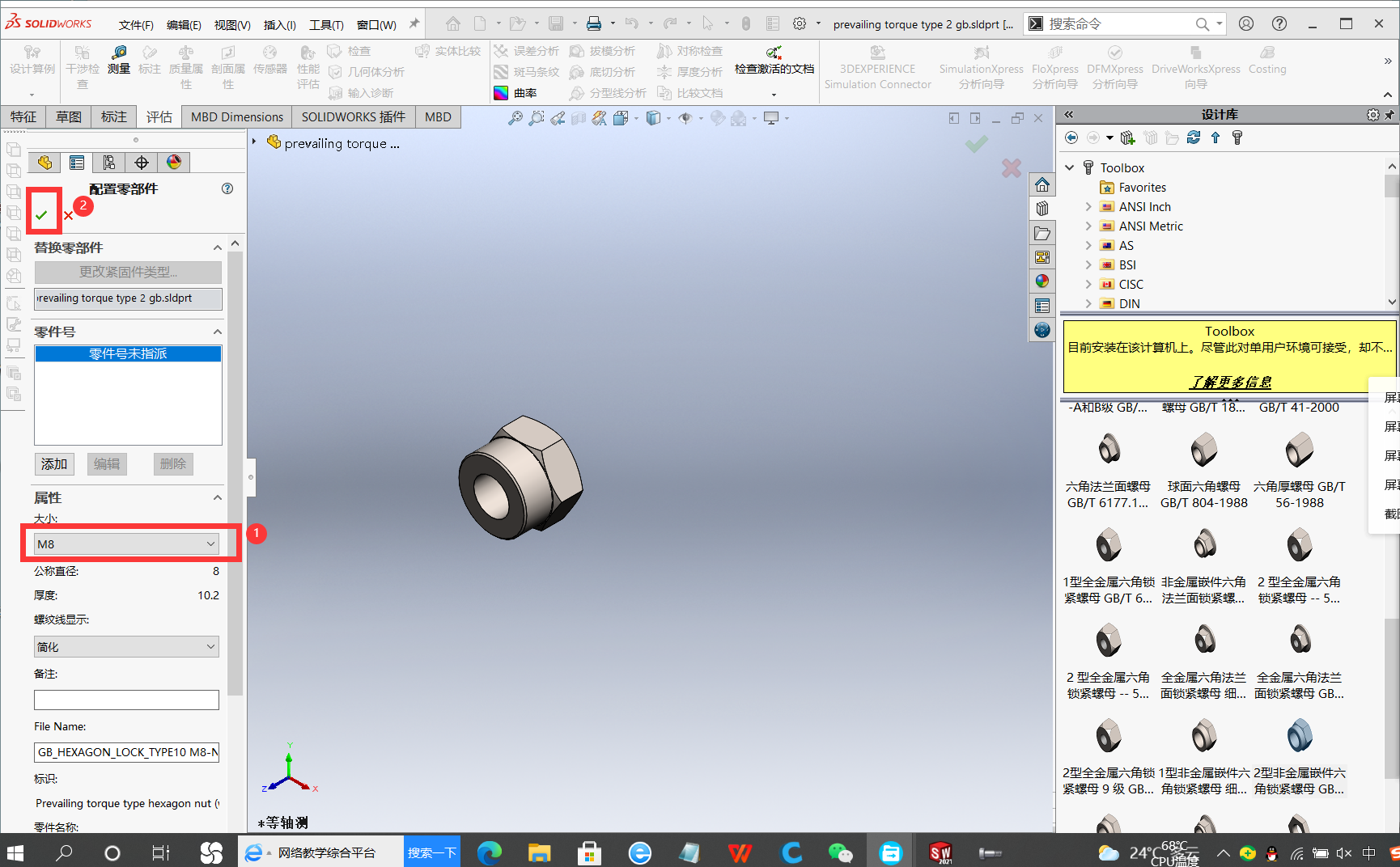 SolidWorks2021标准库使用方法_solidworks导轨滑块标准库-CSDN博客