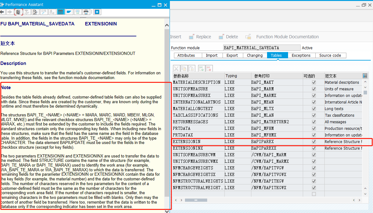 BAPI BAPI_MATERIAL_SAVEDATA EXTENSIONIN客制化字段-CSDN博客