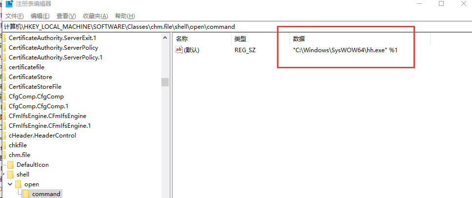解决win10系统不能打开.chm类型的文件_win10 hh.exe不能关联-CSDN博客