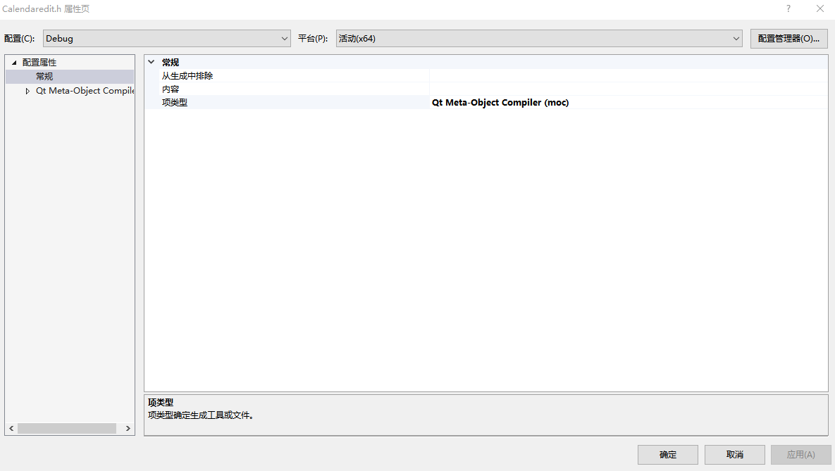 解决VS+Qt不生成moc文件问题_没有moc文件-CSDN博客
