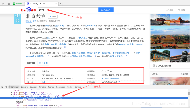 Python从零到壹 十网络爬虫之selenium爬取在线百科知识详解(nlp语料构造必备) 【生长吧!python】 云社区 华为云