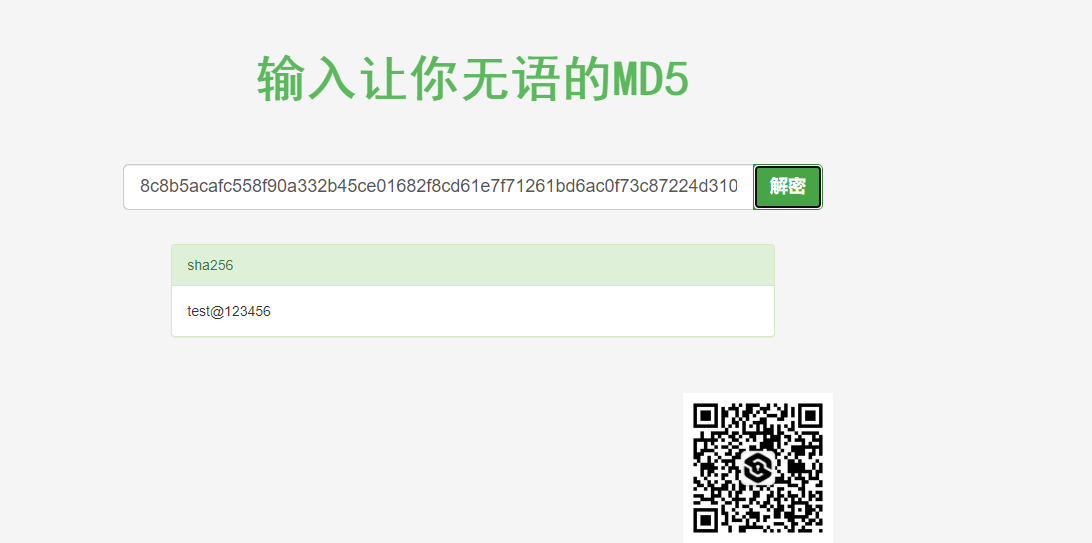 《Linux运维实战：免费md5解密工具》_wing ftp server忘记密码-CSDN博客