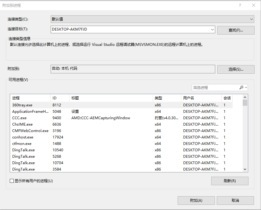 远程到docker容器内调试 asp.net core_aspnetcore 远程附加docker调试 使用私钥没反应-CSDN博客