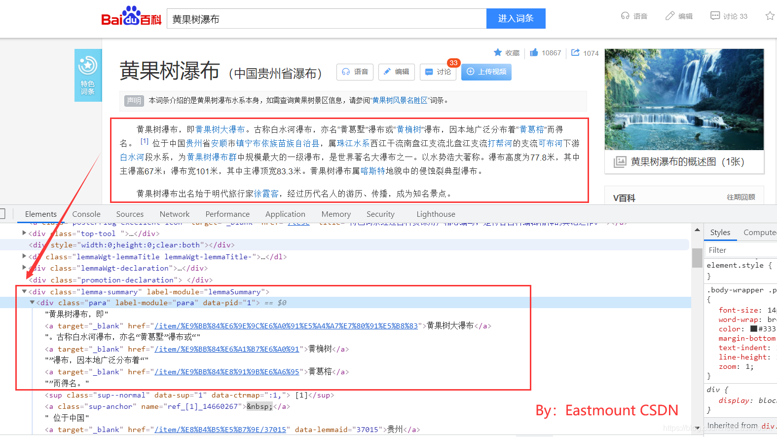 Python从零到壹 十网络爬虫之selenium爬取在线百科知识详解(nlp语料构造必备) 【生长吧!python】 云社区 华为云 9038