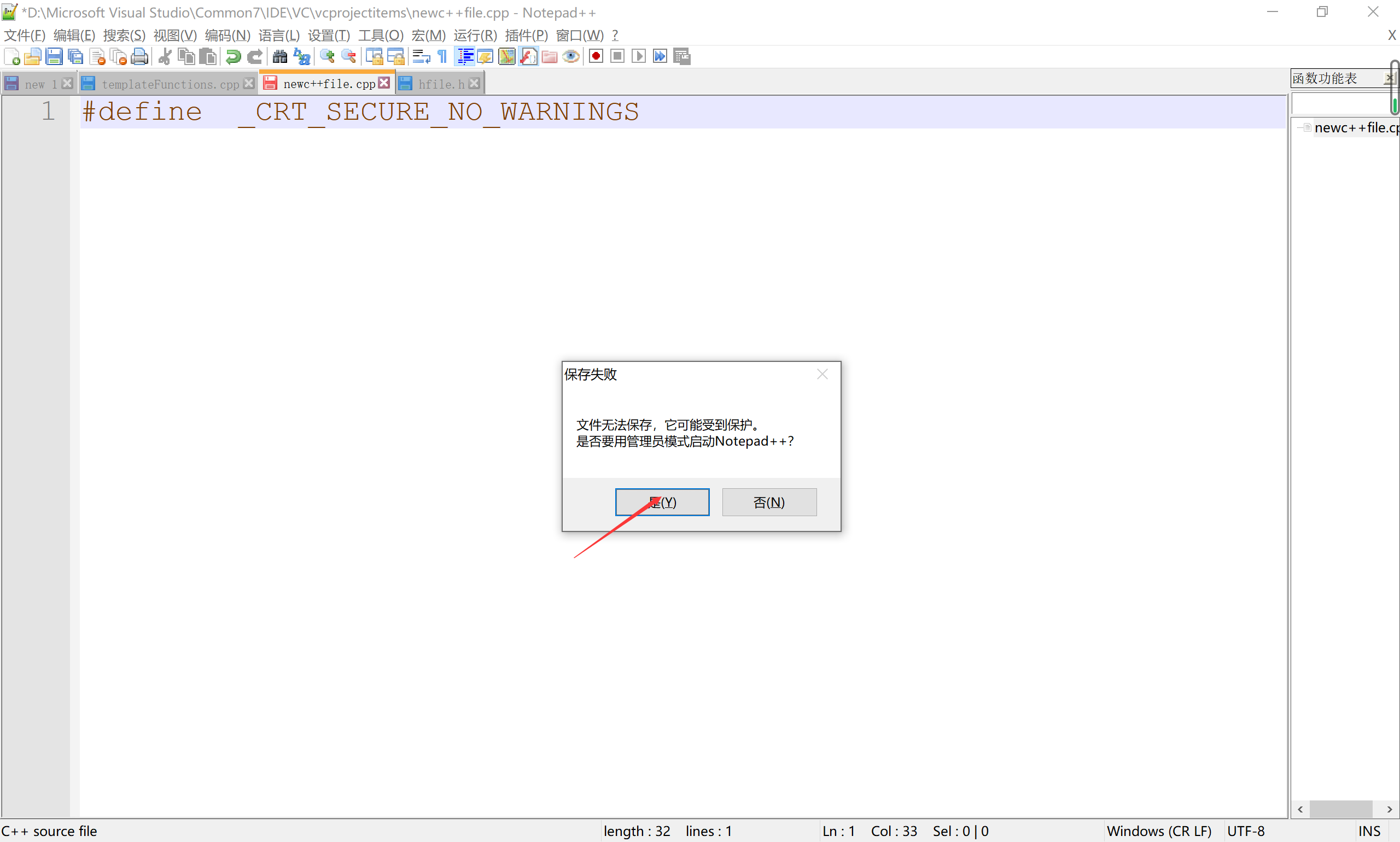 vs #define _CRT_SECURE_NO_WARNINGS一次性解决_define crt secure no warnings-CSDN博客
