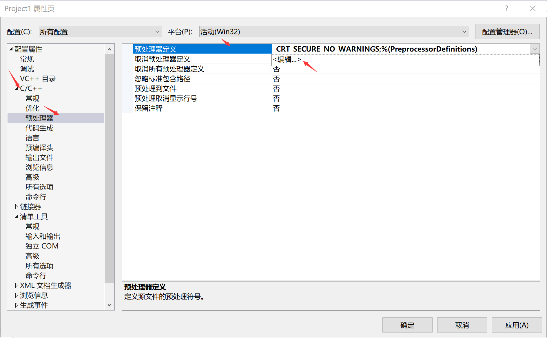 vs #define _CRT_SECURE_NO_WARNINGS一次性解决_define crt secure no warnings-CSDN博客