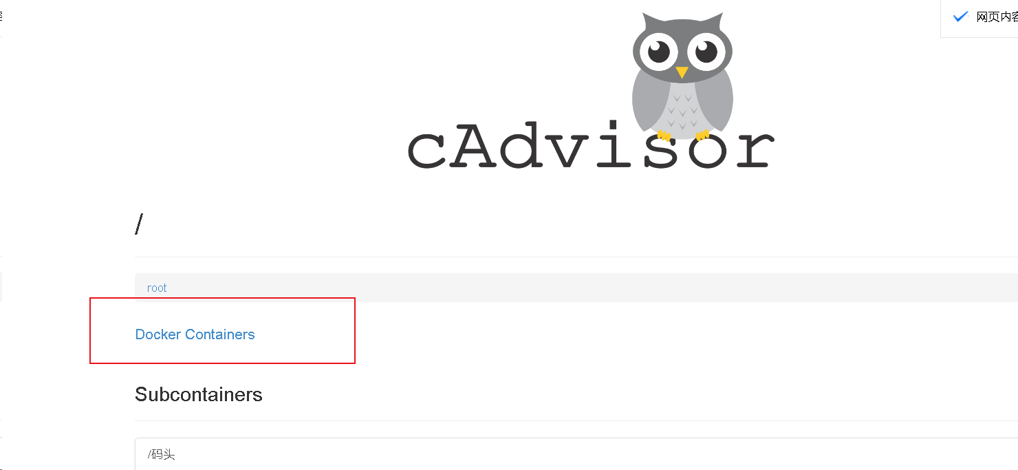 docker图形化监控容器资源使用情况【cadvisor和scope】_cadvisor 获取容器端口-CSDN博客