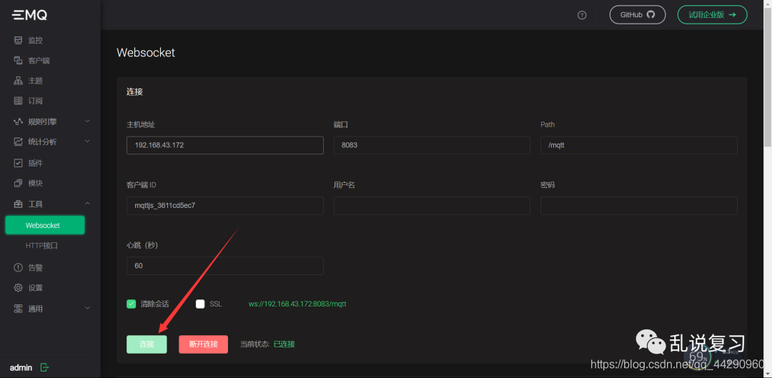 Arduinoemqxmqtt相互通信教程,一看就会!arduinoobloq模块向emqx服务器发送消息 Csdn博客