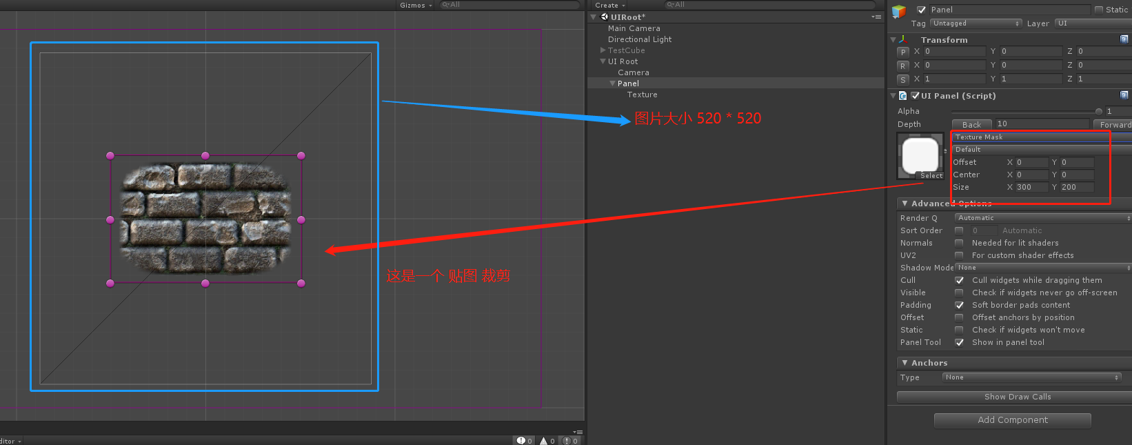 NGUI源码解析之 UIDrawCall（二）UIPanel 裁剪_ngui texture mask-CSDN博客