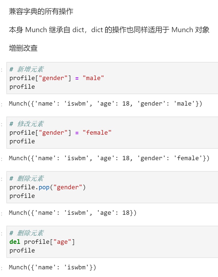Python munch库——访问和操作字典-CSDN博客