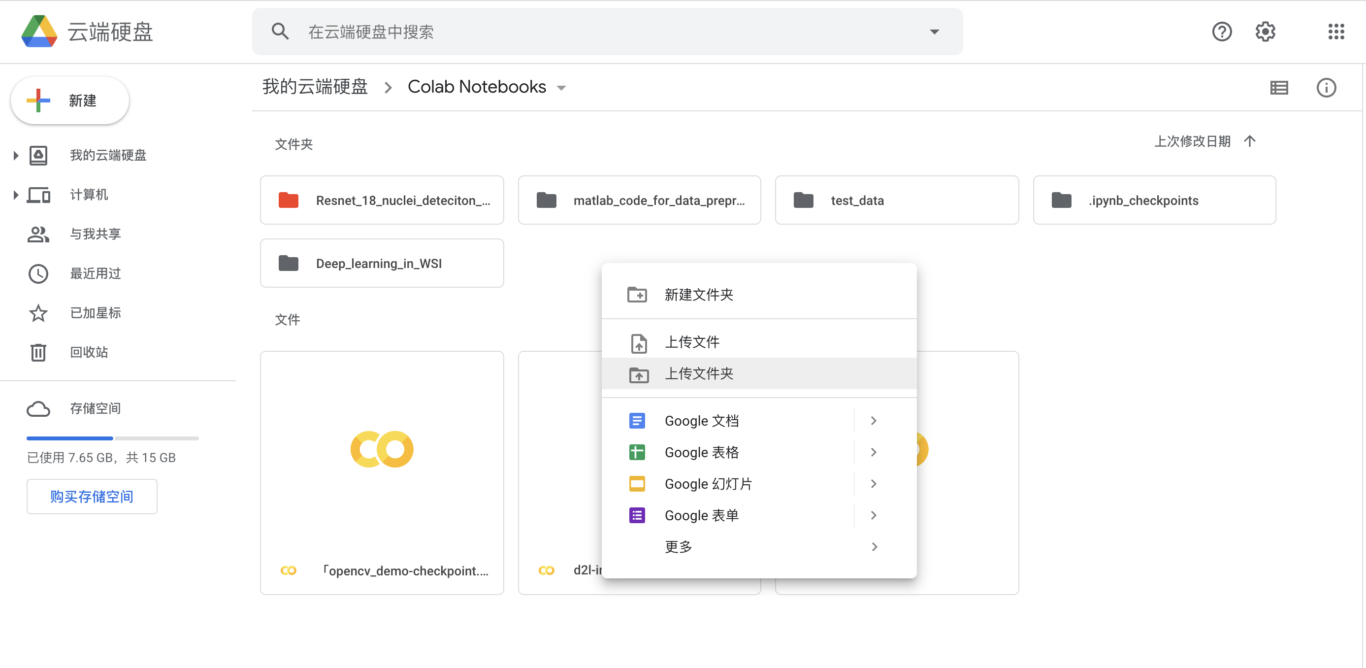 使用Colab运行github中的项目_github在线运行项目用的gpu是谁的-CSDN博客