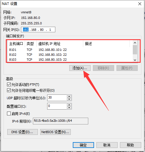 如何使用xshell连接同一局域网内其他主机上的NAT下的虚拟机_xshell在同一网段下怎么连接nat模式下的虚拟机-CSDN博客