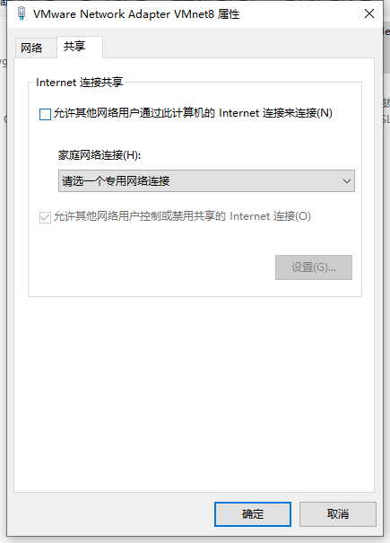 如何使用xshell连接同一局域网内其他主机上的NAT下的虚拟机_xshell在同一网段下怎么连接nat模式下的虚拟机-CSDN博客