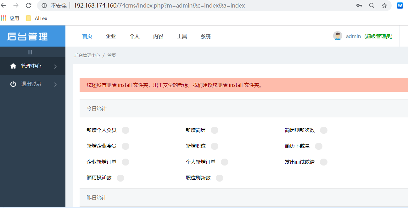 74CMS_v4.2.1-v4.2.129后台Getshell_74cms v4.2.1 v4.2.129 后台getshell漏洞-CSDN博客