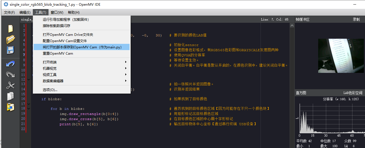 OpenMV 从入手到跑TensorFlow Lite神经网络进行垃圾分类_openmv神经网络进行垃圾分类-CSDN博客