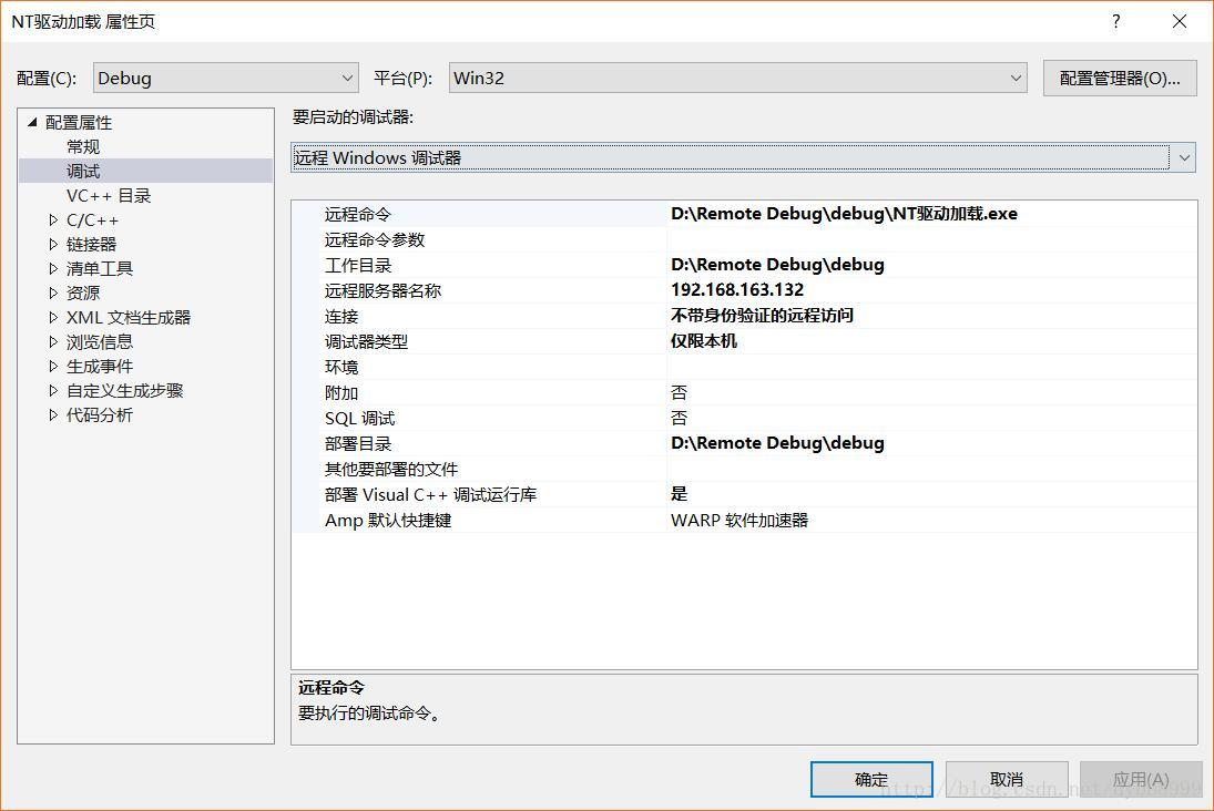 VS2017 远程调试进程 （两种方法）_vs2017远程调试-CSDN博客
