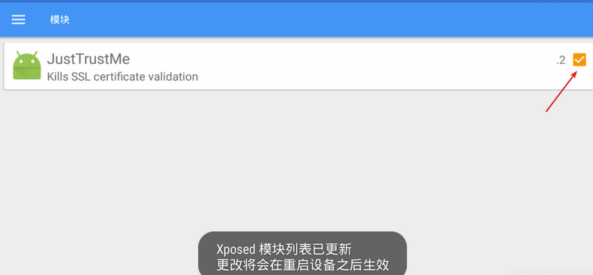 xposed+JustTrustMe抓包SSLping_lsposed+justtrustme-CSDN博客
