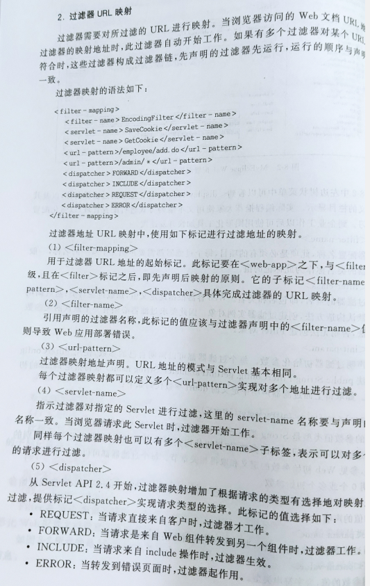 Java Ee企业级应用开发实例教程 复习笔记2javaee创业级应用开发教程笔记 Csdn博客