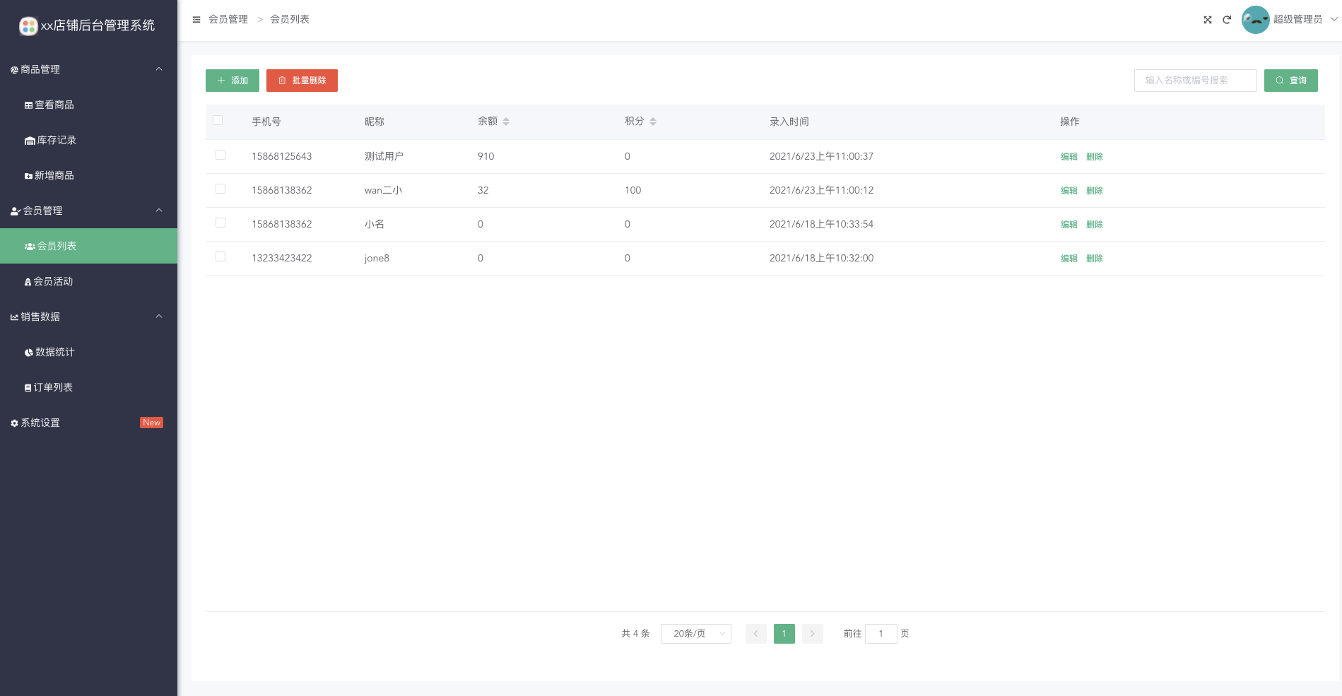GitHub - aMiing/wpm-admin-fe: 商品管理系统前端