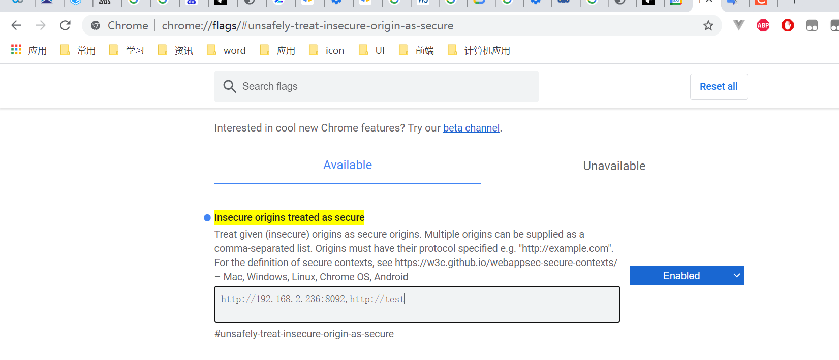 修改谷歌浏览器不安全提示_怎么修改谷歌认为的不安全的网址-CSDN博客