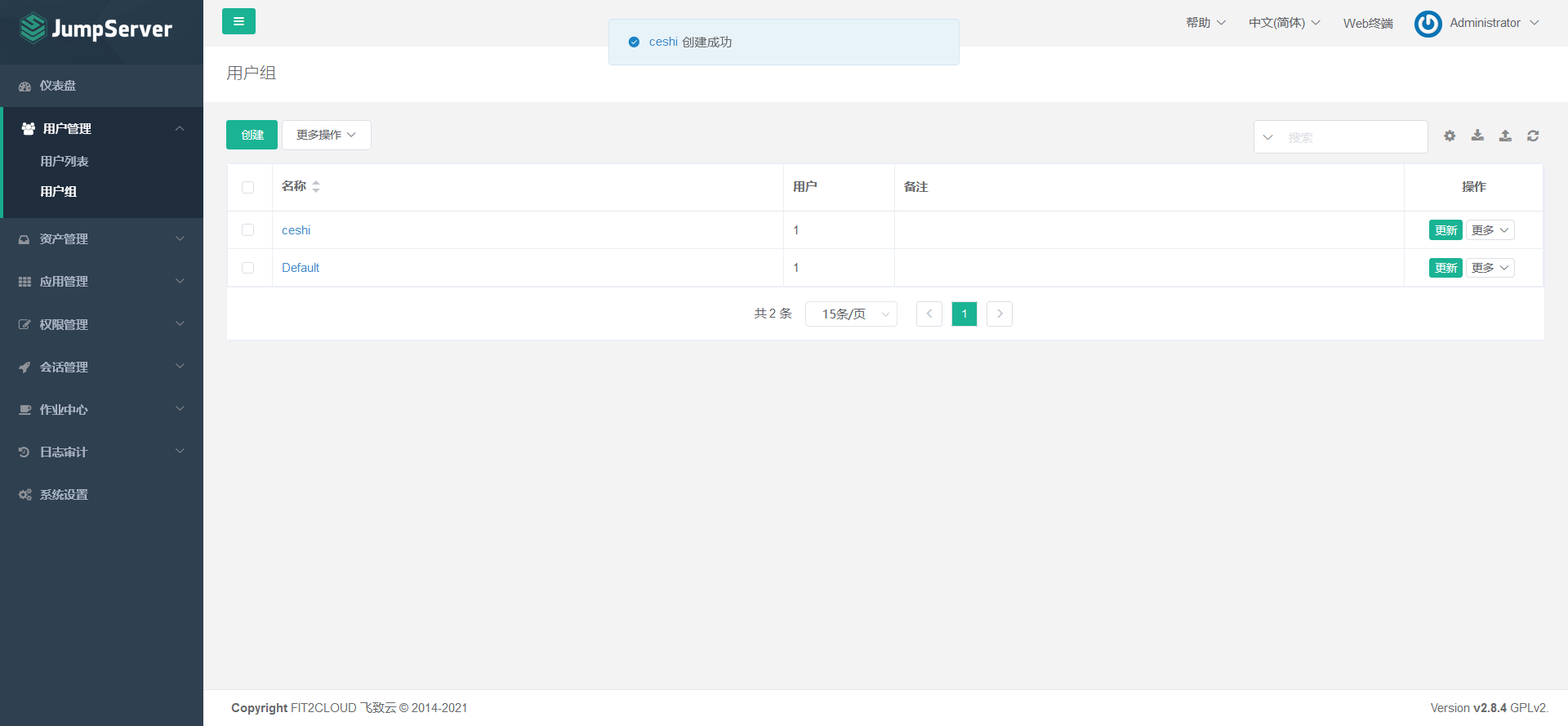 部署JumpServer堡垒机——Docker方式_jumpserver docker-CSDN博客